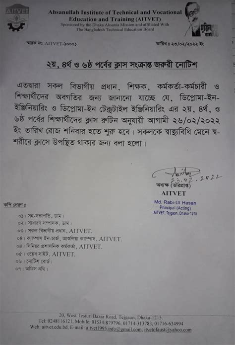 Class Start Notice For 2nd 4th And 6th Semester Ahsanullah Institute