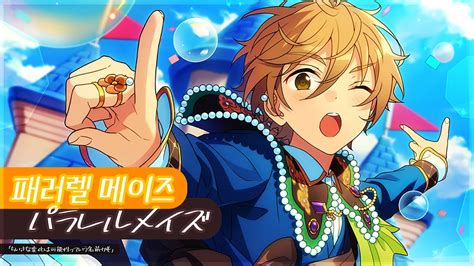 【라빗츠 Ra Bits 】 パラレルメイズ 패러렐 메이즈 ─ Full Ver 가사 Kor Jap Youtube Music