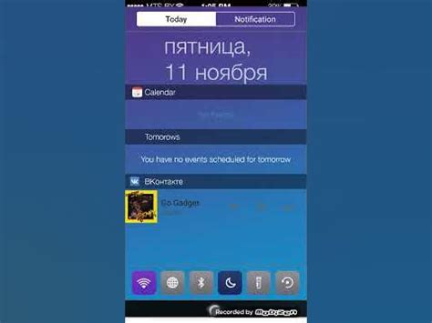 Как установить шторку как у АЙФОНА? - YouTube