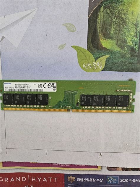 삼성 Ddr4 2666 램 16 당근 중고거래