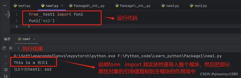 Import 和form Import 区别 Csdn博客