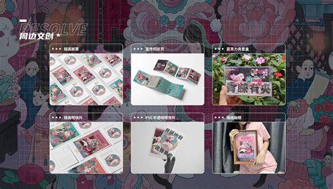 【行花街】合集 插画故事 创作思路 毕业设计非遗五仁越饼yyue 站酷zcool