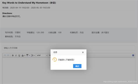 网课作业禁止粘贴禁用javascript了解一下 Csdn博客