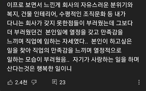 아무튼 출근 보면서 느낀게 인스티즈instiz 이슈 카테고리