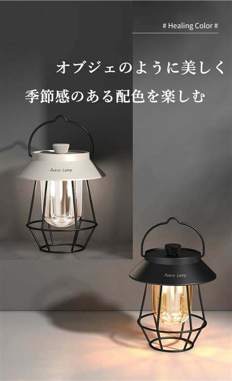 【楽天市場】ledランタン Led アウトドア 屋外 充電式 Usb 懐中電灯 おしゃれ 【停電・防災対策】 高輝度 ランタン 照明 キャンプ アウトドア：サイドパイン商店