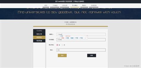 node js毕业设计基于web前端开发的校园二手物品交易网站（express 附源码） 二手自由市场网页js csdn博客