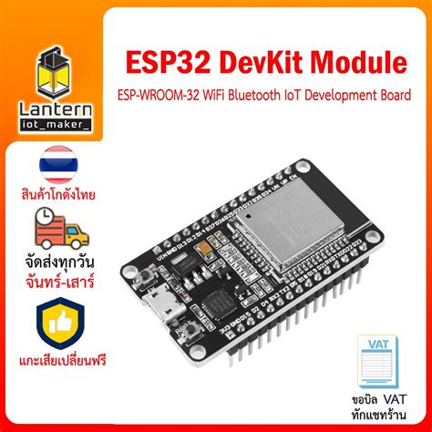 Esp32 Devkit Node32 Esp Wroom 32 Nodemcu Wifi Bluetooth Iot Development Board บอร์ดพัฒนาโปรแกรม
