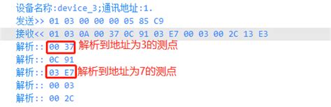 3实现modbusrtu采集 智能网关帮助文档