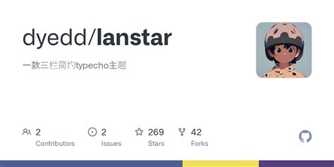 Github Dyedd Lanstar 一款三栏简约typecho主题