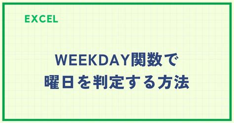 Excelで日付の表示がおかしい場合の対処方法
