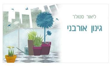 Gardener Ilillustratorsd790d799d796
