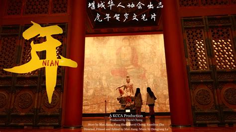 Association Of Association Of Chinese Americans Aca