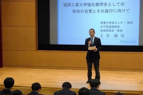 新入生対象 正課外活動教育「fit Field」ガイダンスを実施しました｜トピックス｜新着情報｜福岡工業大学