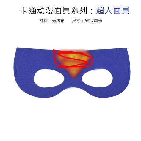 动漫面具游戏面具 佐罗装扮 佐罗面具 包布面具动漫面具联盟面具 阿里巴巴