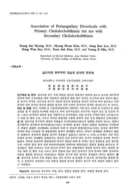 Pdf Association Of Periampullary Diverticula With Primary