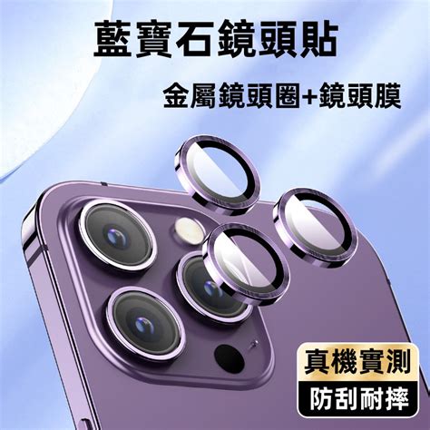 鷹眼 金屬 鏡頭保護貼 適用 Iphone 16 11 12 15 Promax 13mini 鏡頭貼 Ip13 14 蝦皮購物