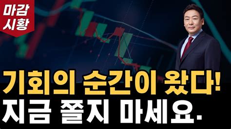 주식 다 팔아야 된다는 생각이 들고 무섭다면 이 영상 필수 시청 Youtube