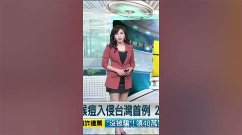 20220624（12）王欣怡 我國首例 猴痘” 出現！ Youtube