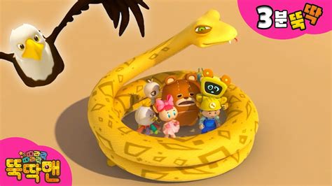 요약뚝딱 따라락따라락 뚝딱맨 오아시스를 찾아라12 사막으로 떠난 뚝딱구조대 삼분순삭 뚝딱맨시리즈 애니메이션 하이라이트 다시보기 Youtube