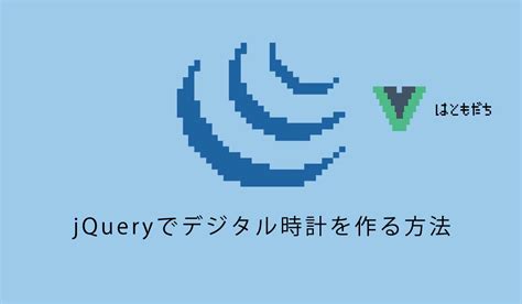 表示数を増やす「もっと見る」ボタンをjavascriptで実装する方法 Vueは友達