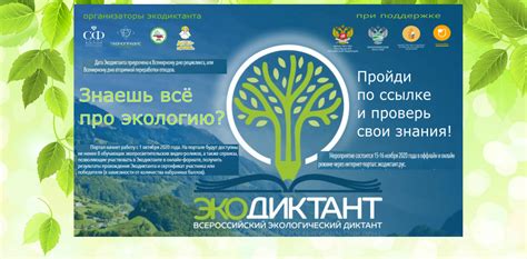 Зеленая страница