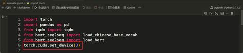 在 jupyter notebook 中如何指定使用指定 gpu 进行训练？ jupyter notebook中怎么指定用gpu训练 csdn博客
