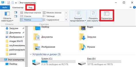 Как отобразить скрытые папки в Windows 10