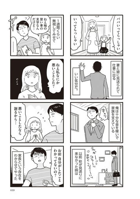 ｢僕はモラハラ夫｣…本人が遂に悟るに至った経緯 ｢よかれ｣と思って妻にしたことは暴力だった（前編） 家庭 東洋経済オンライン
