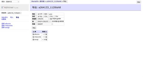 Adminer：一个基于web的轻量级数据库管理工具 Csdn博客