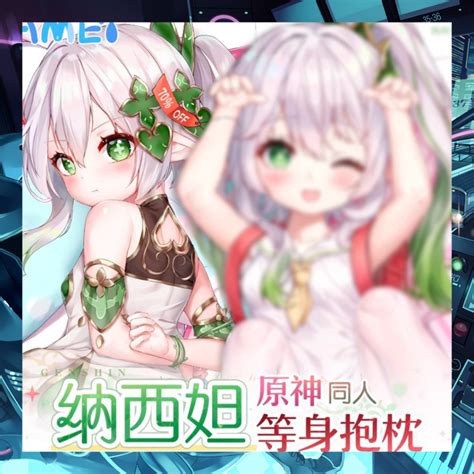 Dakimakura Genshin Impact Nahida Shopee Malaysia