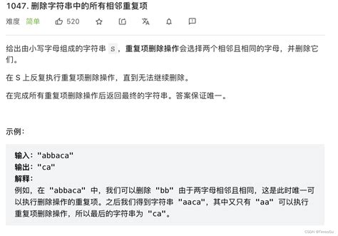 算法训练day11 栈与队列 Part02 Csdn博客