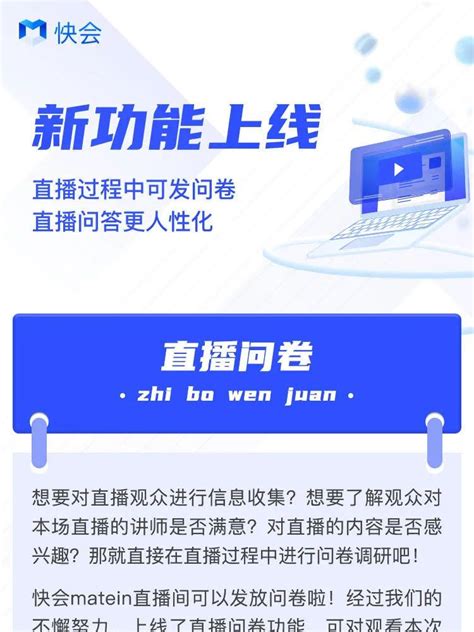 新功能丨直播过程中可发放问卷、直播问答更人性化 知乎
