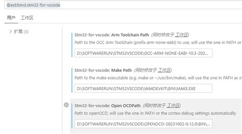 stm 使用vscode的开发配置stm for vscode 走着的小站