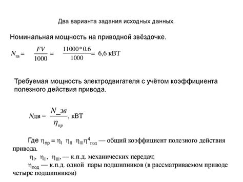 Определение частоты вращения и крутящих моментов на всех валах привода ...