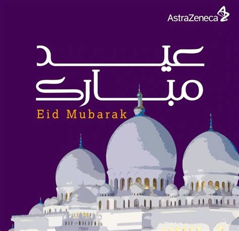 Eman Edarous On Linkedin Eid Mubarak Wishing You A Eid Ul Fitr Filled