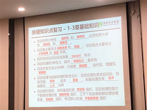 PMP 章关键知识点复习 Bigdan的博客