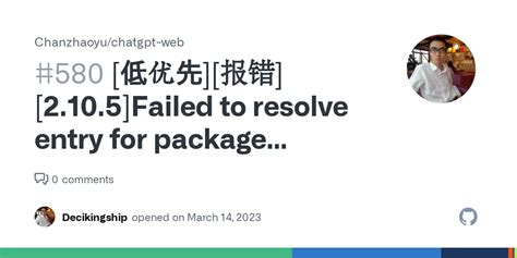 低优先 报错 2105 Failed To Resolve Entry For Package Homeazureuser