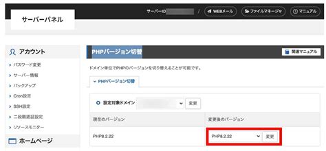 Xserverでssh接続をした時のphpのバージョン変更 Vueは友達