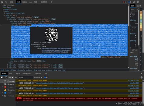 Web前端 浏览端生成二维码web Qrcode Csdn博客