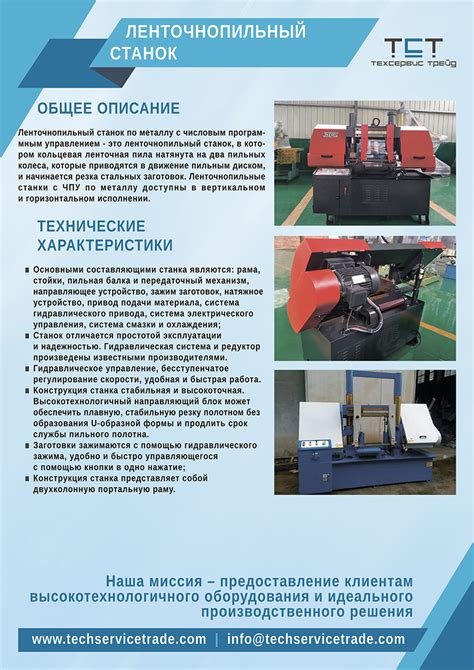 Ленточная пила