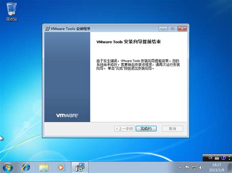 windows 7 虚拟机的安装以及解决安装vmvmware tools问题 虚拟机安装vmware tools程序无法继续 csdn博客