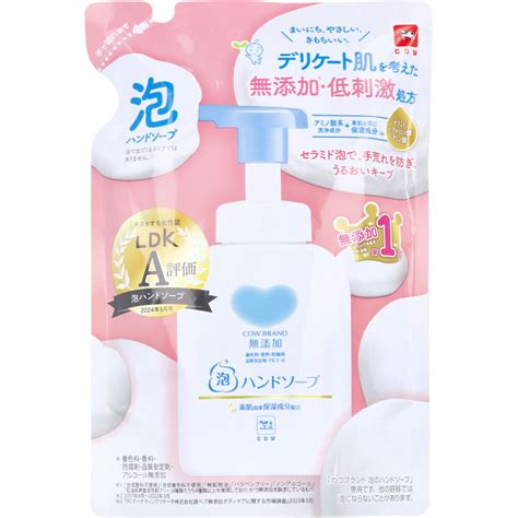 カウブランド 無添加 泡のハンドソープ 詰替用 320ml 卸・仕入れサイト【卸売ドットコム】