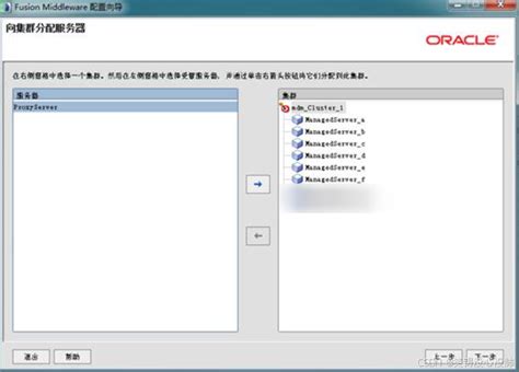 Weblogic集群搭建weblogic集群部署步骤 Csdn博客 Weblogic集群搭建weblogic集群部署步骤 Csdn博客