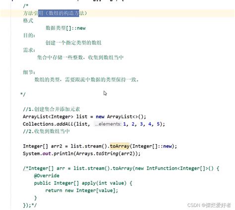 【java】方法引用 Csdn博客 【java】方法引用 Csdn博客