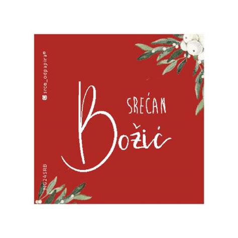 Čestitka Srećan Božić Dizajn 1 The Box Shop