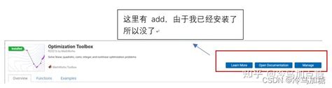 数学建模如何用Matlab工具箱偷懒 OptimizationToolbox官方文档解读与快速上手轻松解决优化问题 知乎