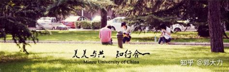 盘点6所 中央”大学 知乎