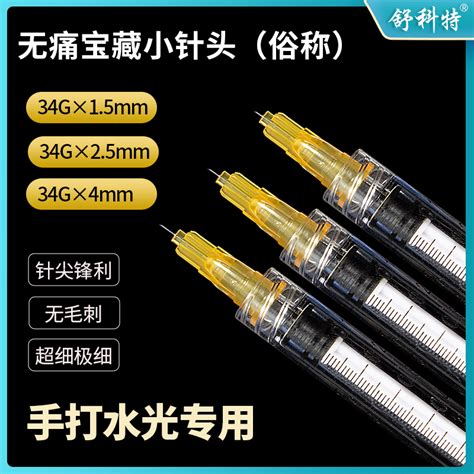 蚊子针 皮肤 第8页 大山谷图库
