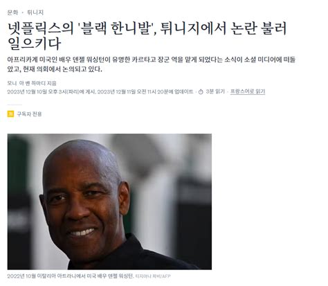 튀니지인들 사이에서 흑인 한니발 영화가 논란 중 포텐 터짐 최신순 에펨코리아