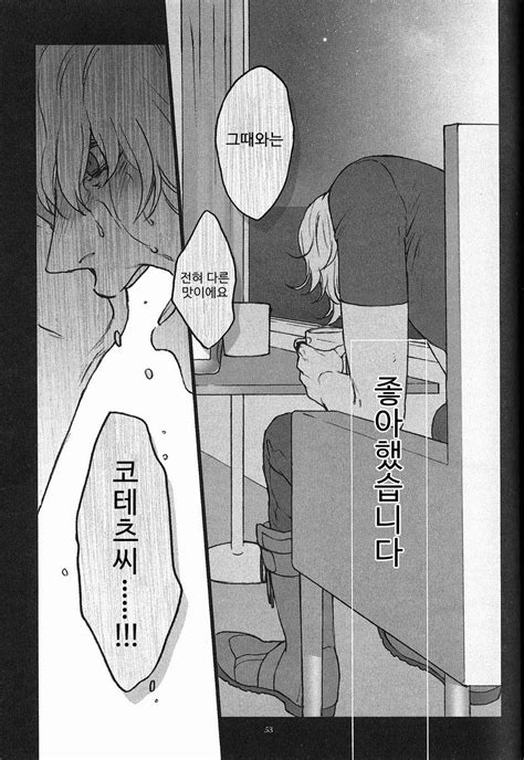Ituka Tomo Tiger Bunny Dj Linear Blue Kr MyReadingManga